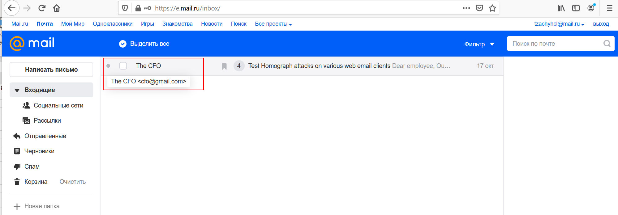 Revised Homograph Attacks